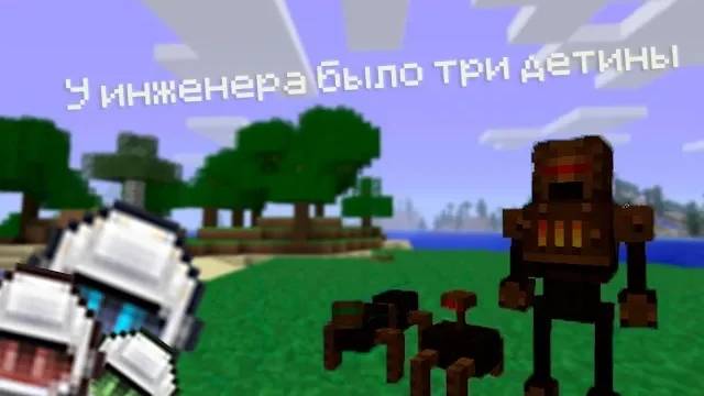 [Перезалив на YT] Minecraft Galaxy Обзор роботов у инженера