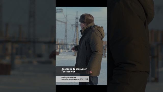 Россети Новосибирск. Анатолий Толстоногов