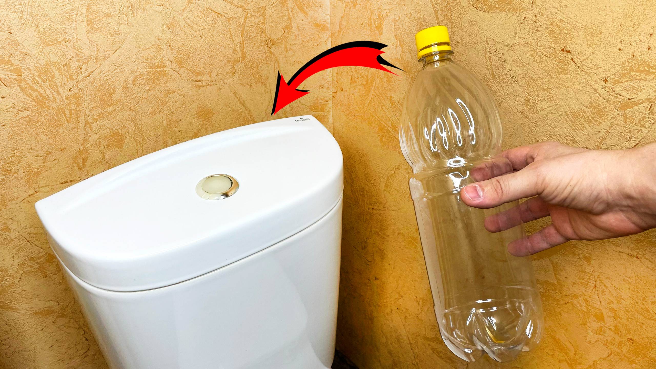 ЭКОНОМИЯ ВОДЫ В 2 РАЗА просто поставьте ПЛАСТИКОВУЮ БУТЫЛКУ в БАЧОК УНИТАЗА !!!