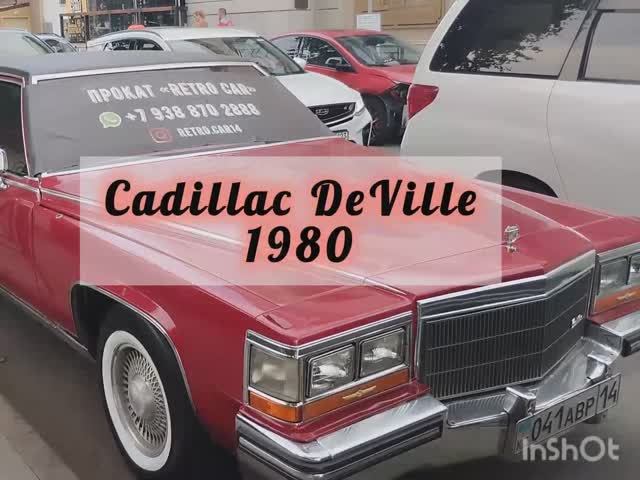 Cadillac DeVille 1980