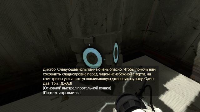 PORTAL 2