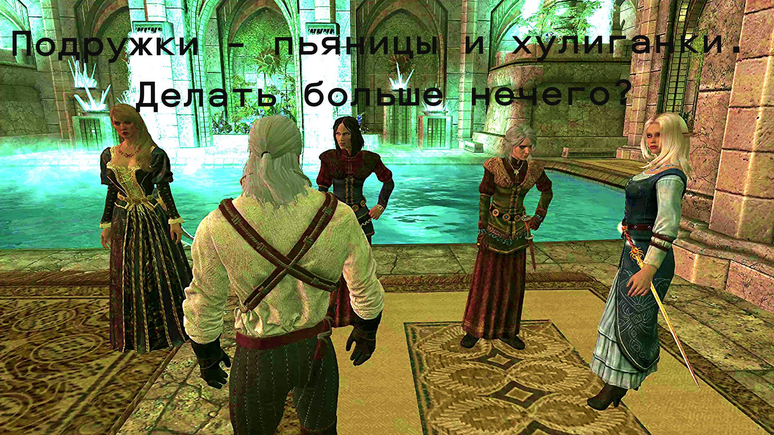 Весёлая ночка. Геральт отчитывает Цири за пьянку