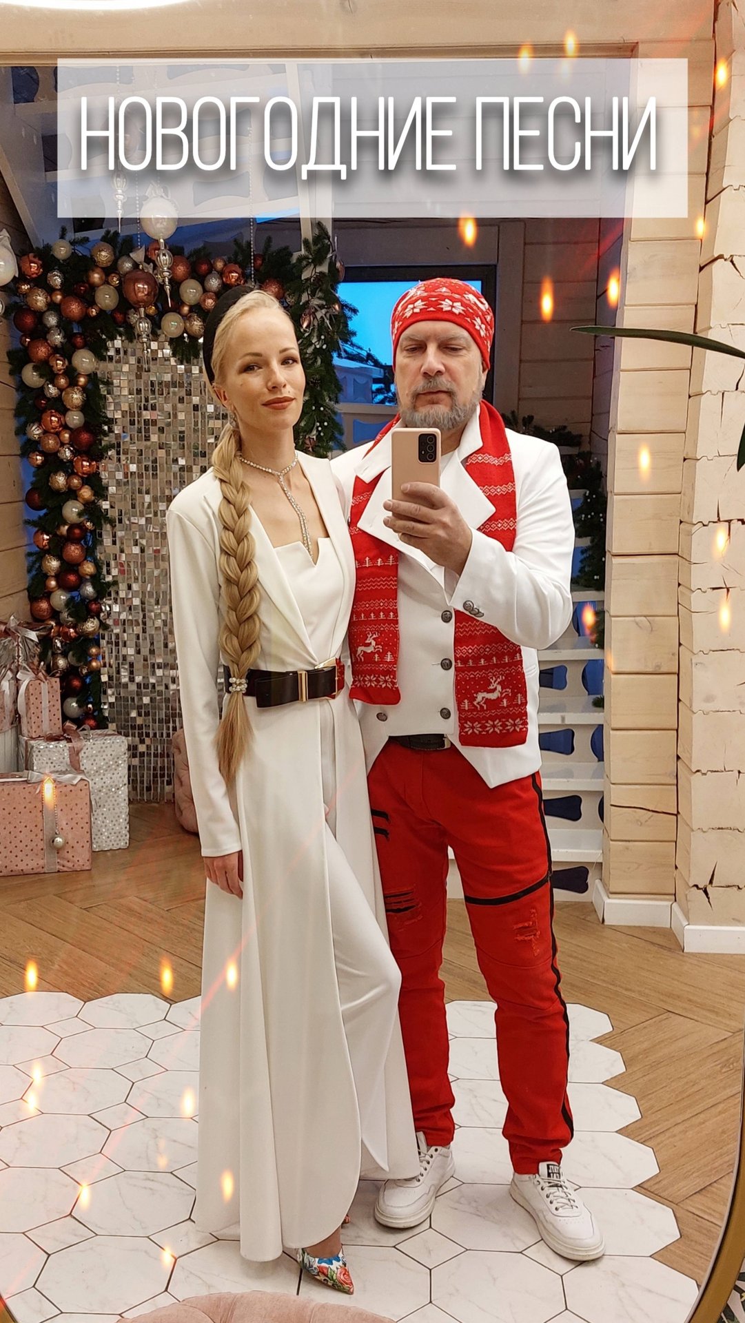 Дуэт #Охотины - Новогодние песни