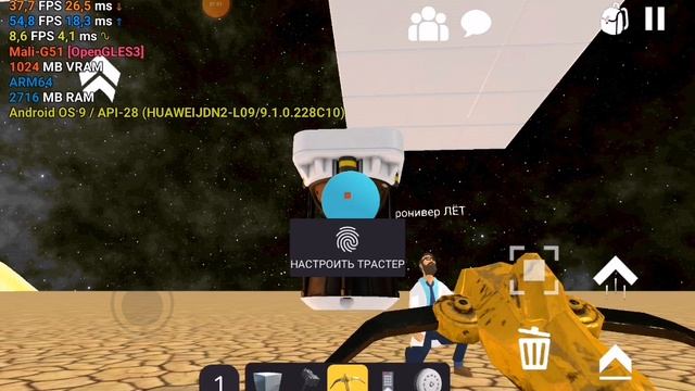 Игра с другом 4