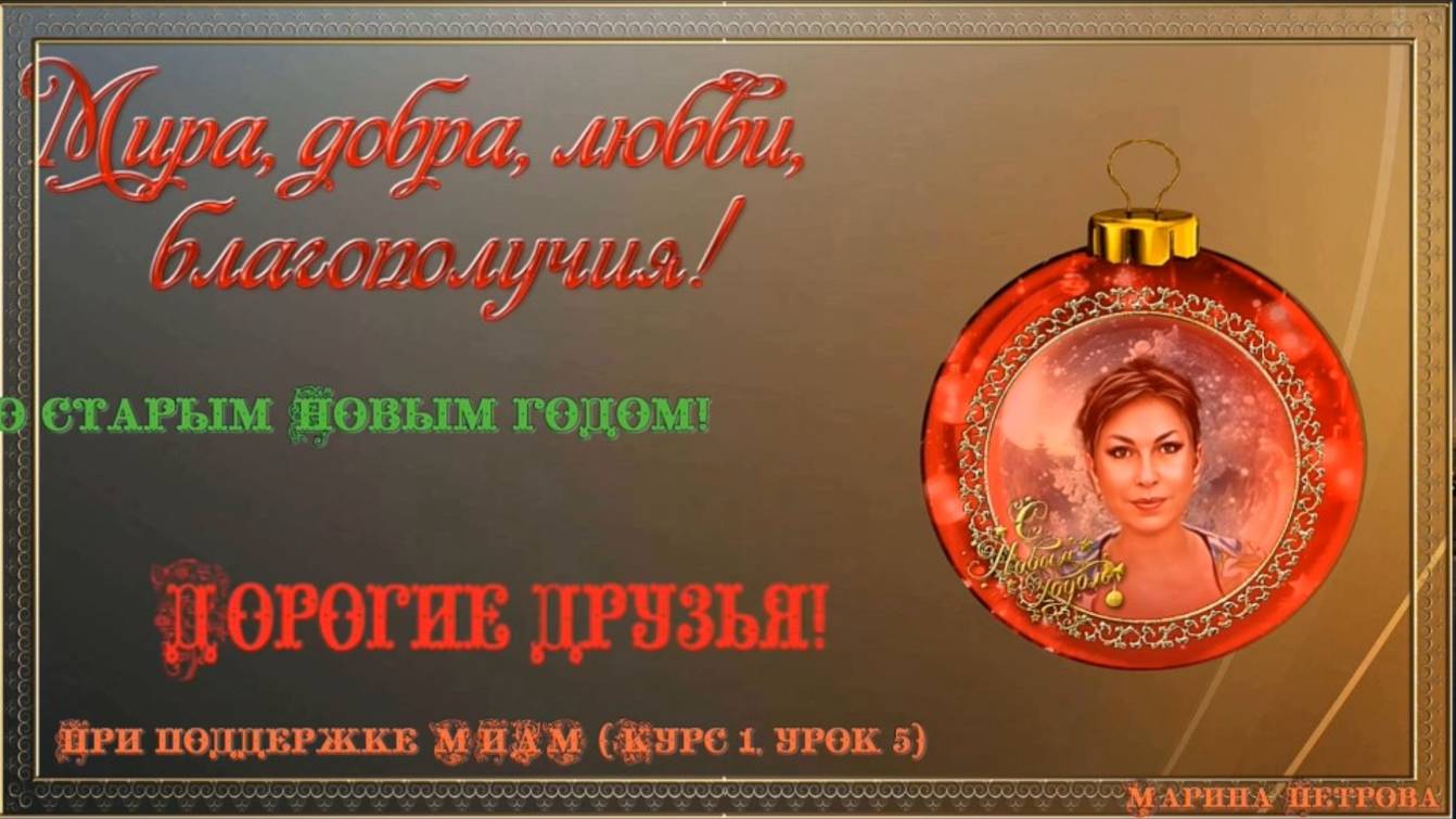 Со Старым Новым Годом! Adobe After Effects