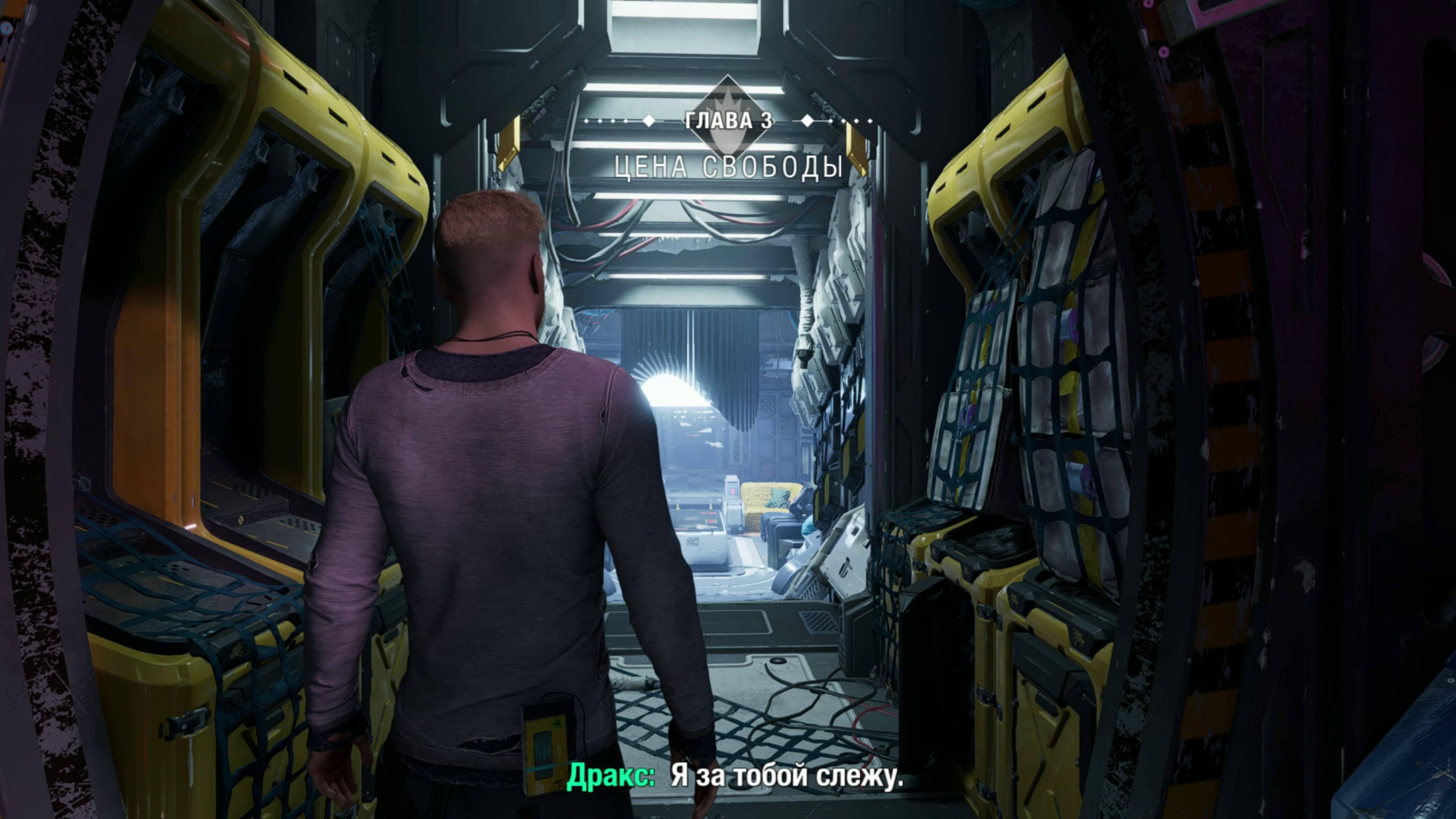 Marvel’s Guardians of the Galaxy_Глава_3(Цена свободы)