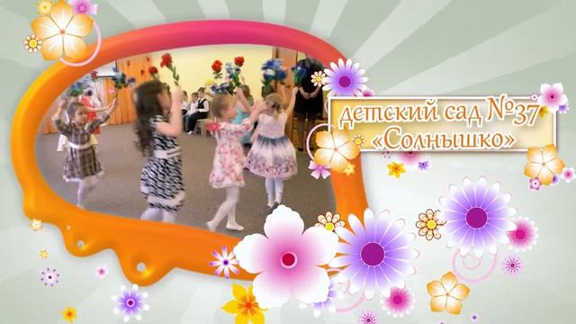 Утренник к 8 марта 050320ФВ FULL HD дс 37 Балашиха заставка