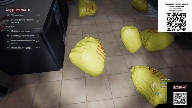 CRIME SCENE CLEANER  ПРОХОЖДЕНИЕ ЧАСТЬ 5