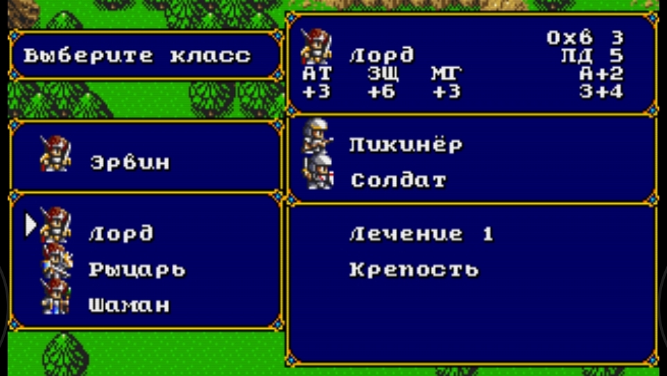 Langrisser,2 и почти 3 сценарий!#2