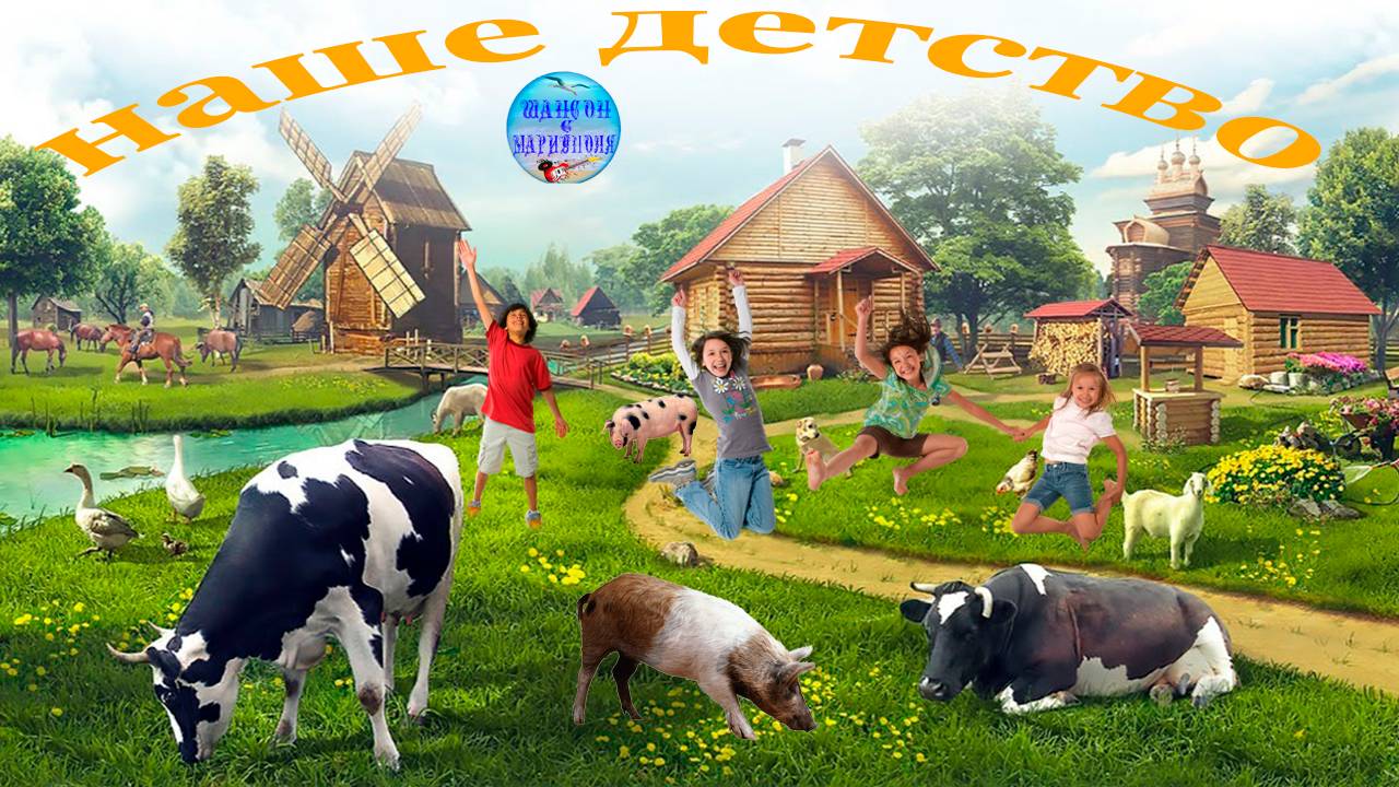 Такую песню вы больше нигде не услышите..Наше детство..! ! !