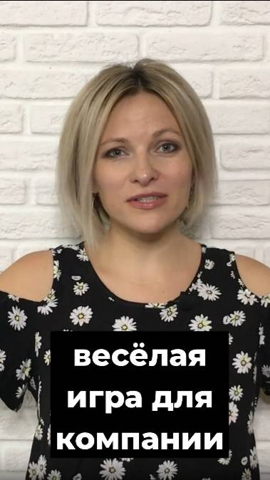 Веселая игра для компании "Рыбалка"