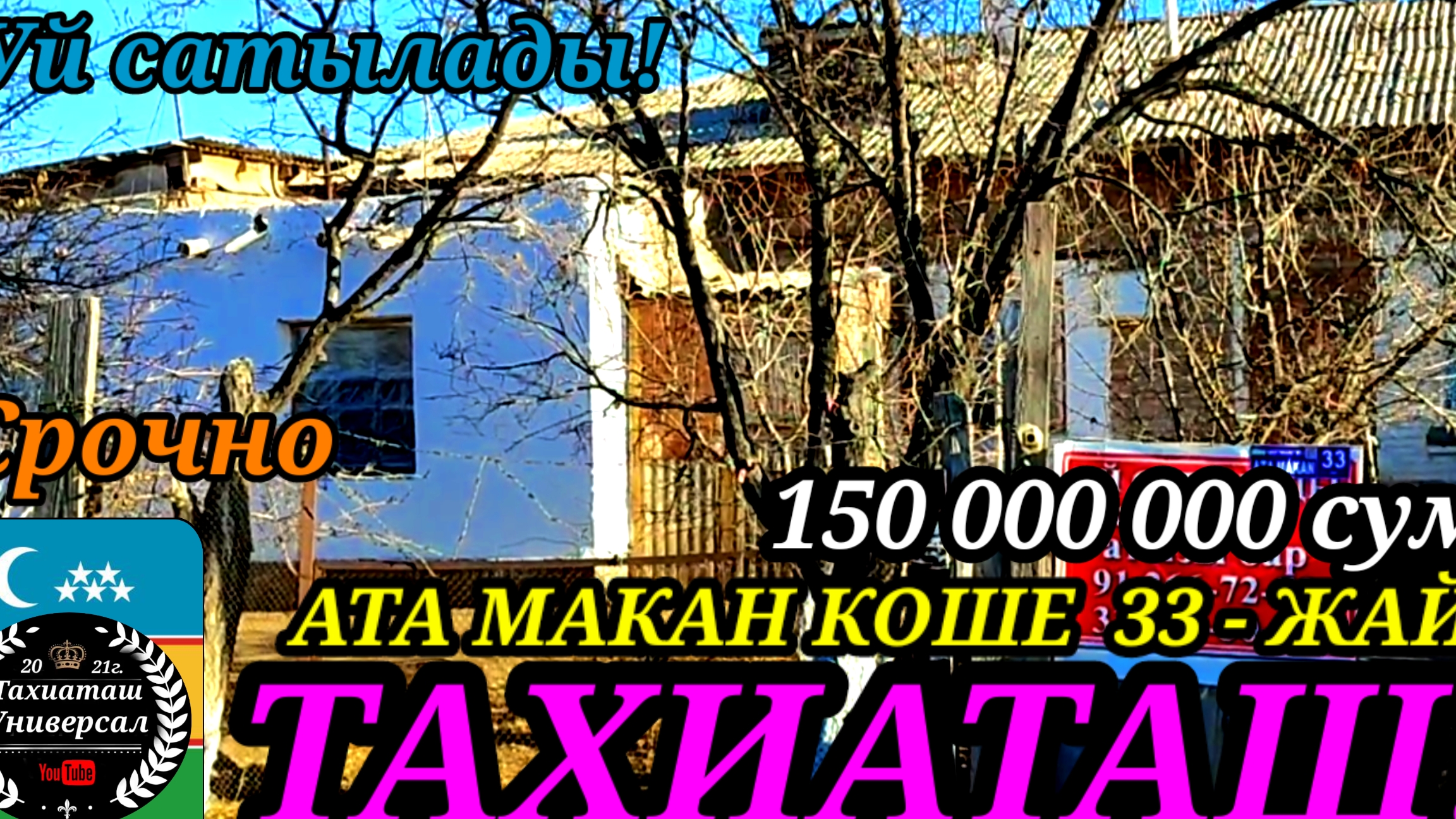 12-01-2025 ПРОДАЖА ДОМА