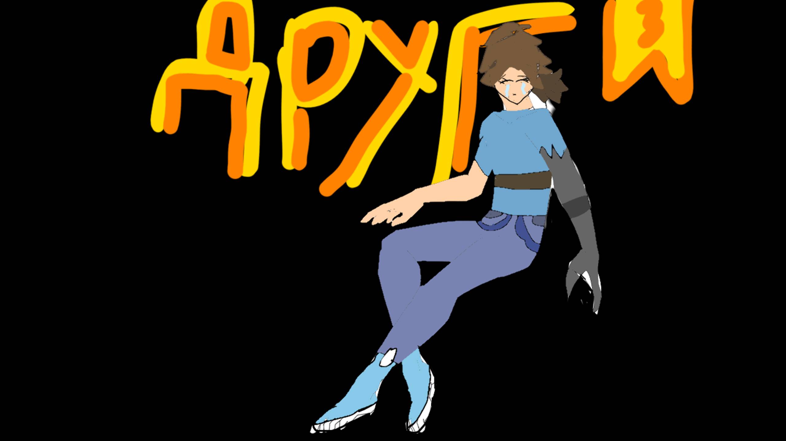 Заражëнный мир #3 (друг) ЕHW