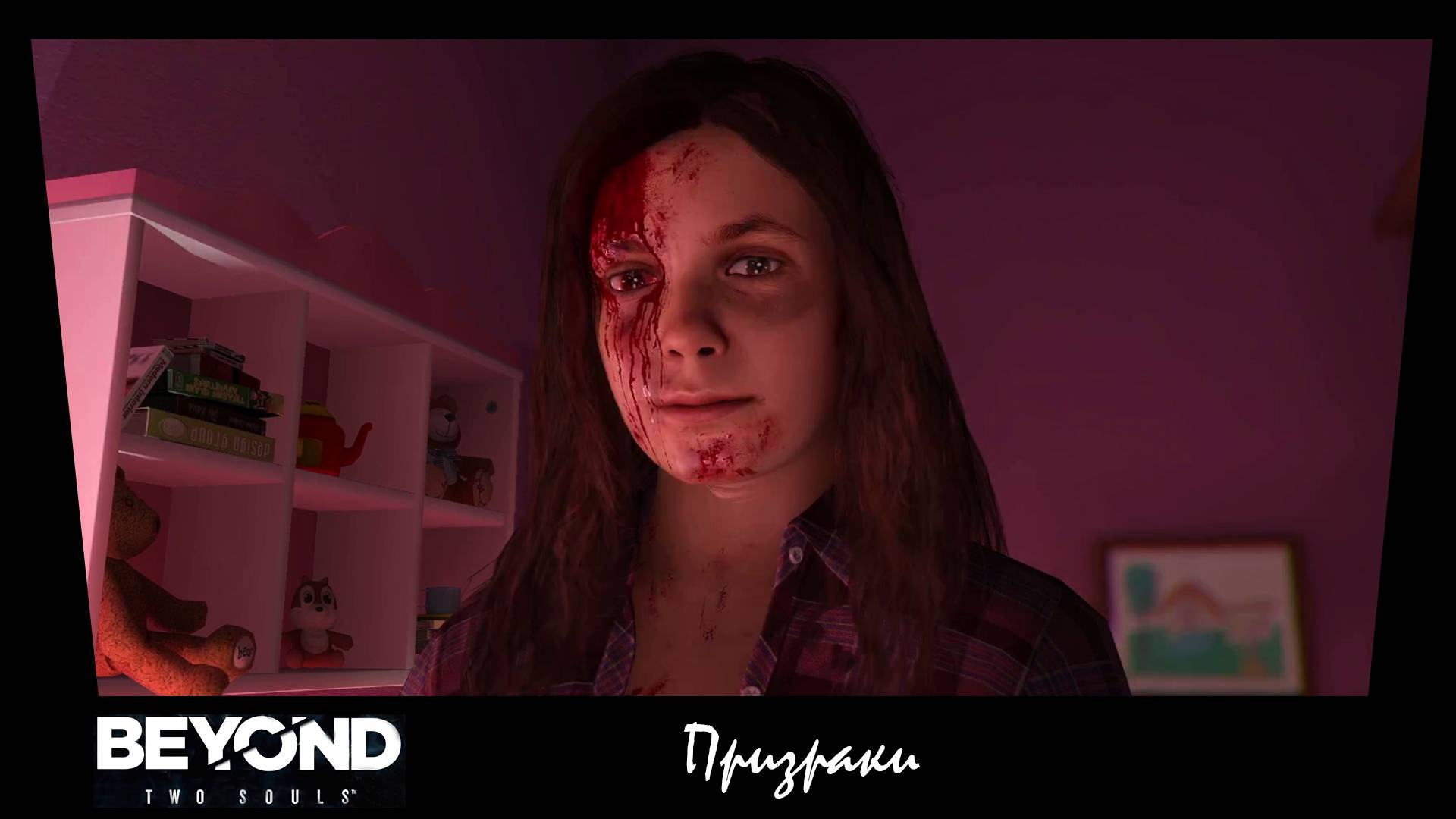 Beyond: Two Souls. 17. Призраки.