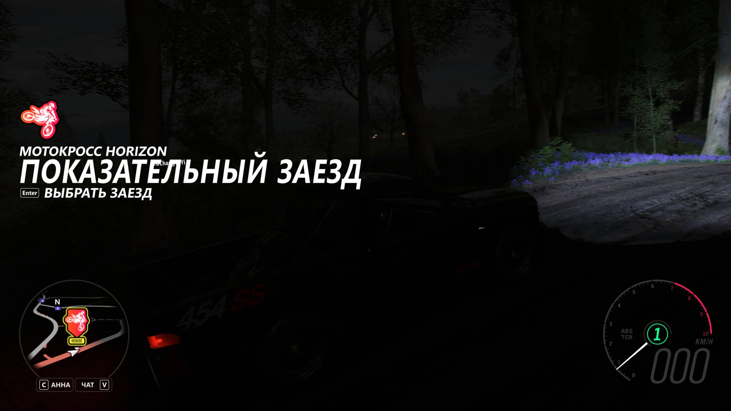 Forza Horizon 4 (27 клип) Показательный заезд  Авто-кросс