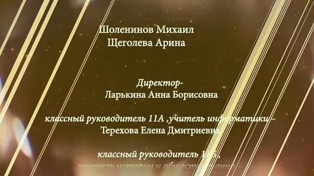 Выпускной титры Гимназия 2 FULL HD 211062193ФВ