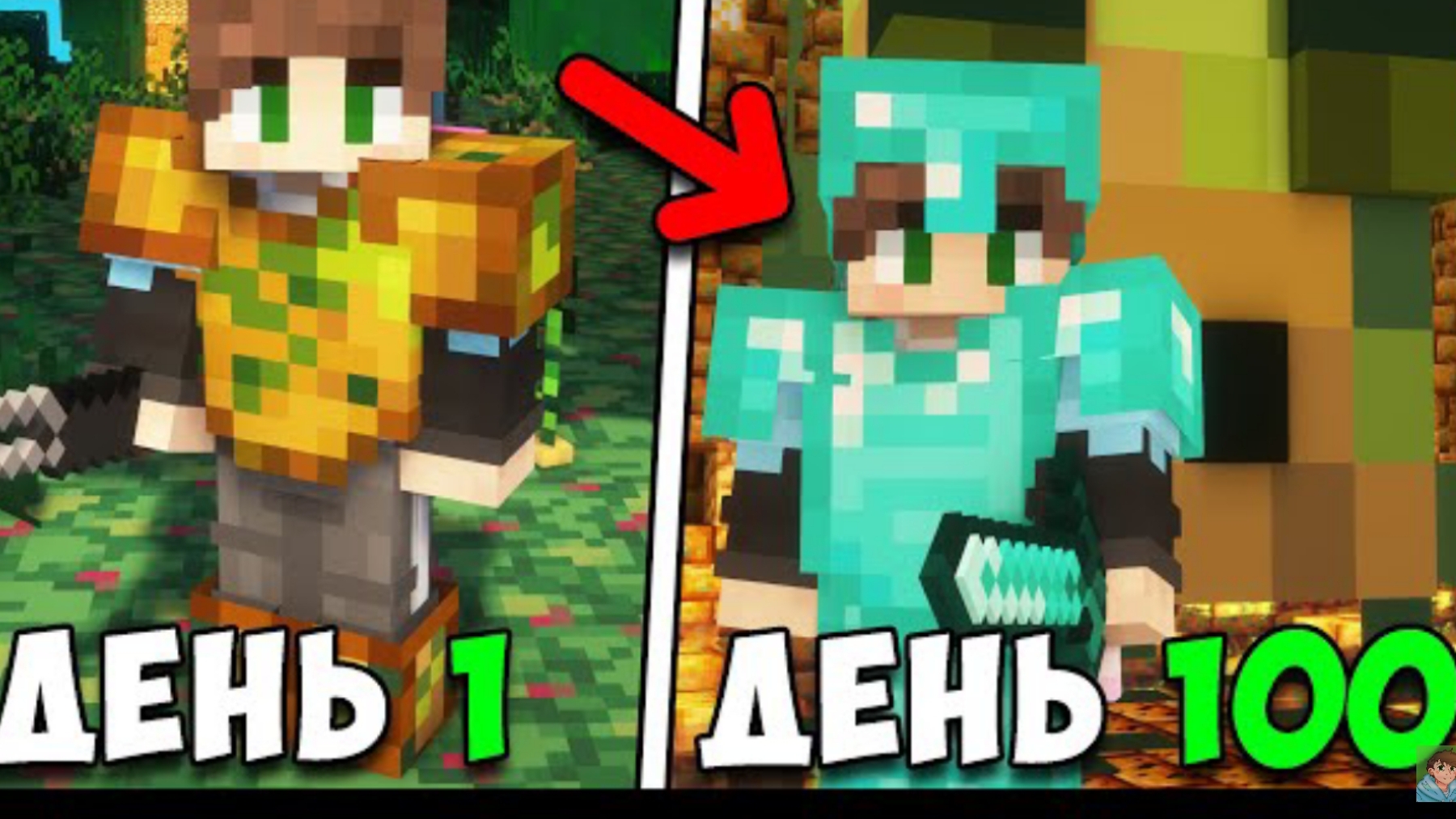 100 дней в картофельном мире