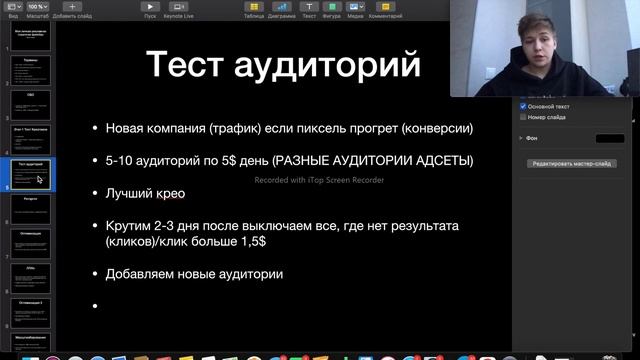 26. Реклама фейсбук