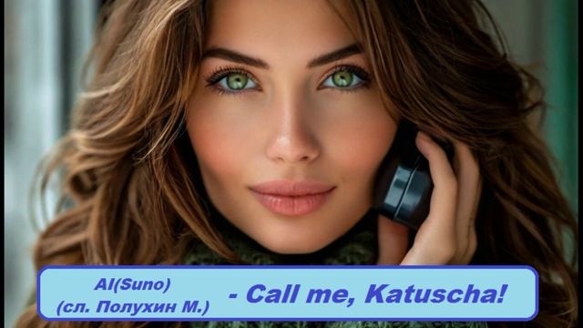 AI (Suno) (сл. Полухин М.) - Call me, Katusha!