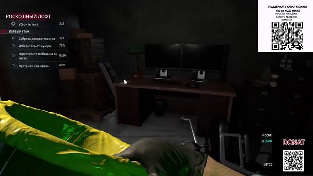 CRIME SCENE CLEANER  ПРОХОЖДЕНИЕ ЧАСТЬ 3