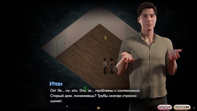 Symphony of the Serpent / Симфония Змея Прохождение без комментариев №8