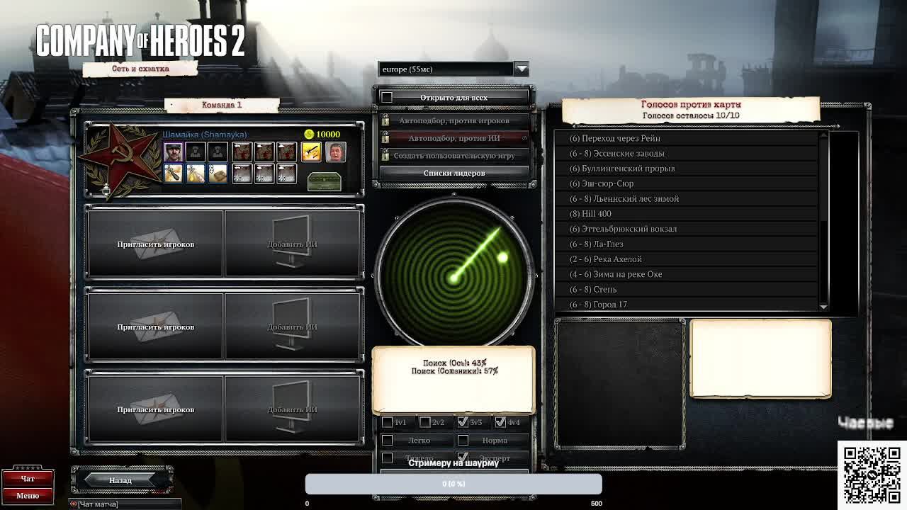 Играем в Company of heroes 2 (Стрим 11.01)