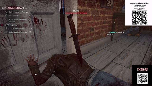 Crime Scene Cleaner ПРОХОЖДЕНИЕ ЧАСТЬ 1