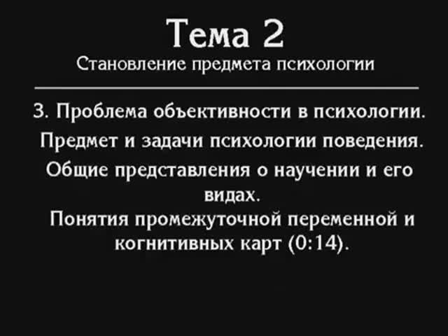 04 Психология сознания