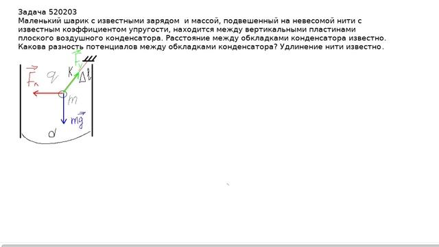 Задача 520203 на расчет разности потенциалов