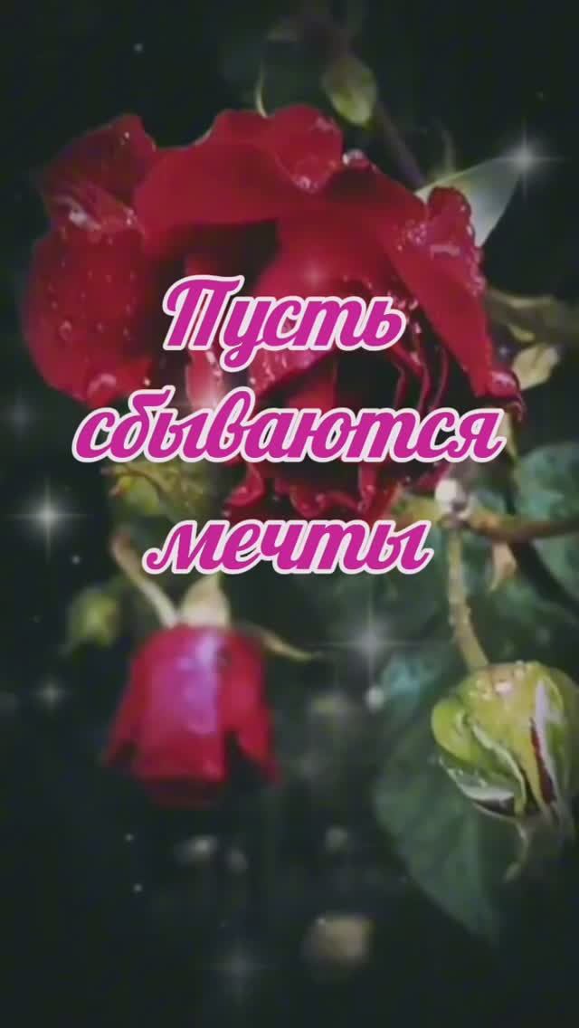 Пожелания для близкого человека