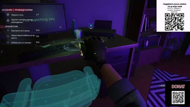 CRIME SCENE CLEANER ПРОХОЖДЕНИЕ ЧАСТЬ 4