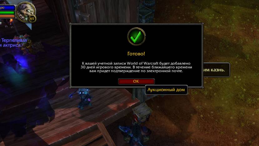 World of Warcraft: Cataclysm дофармливаем жетон и покупаем его)