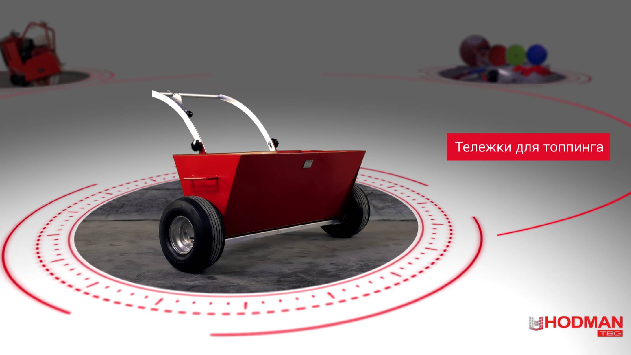 Телега дозатор для топпинга HODMAN