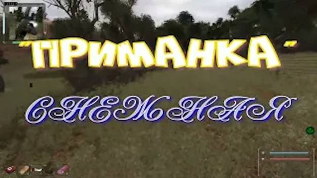 ОП 2.2 Квест "ПРИМАНКА" 5 серия "СНЕЖНАЯ" #оп21 #оп22 #сталкер