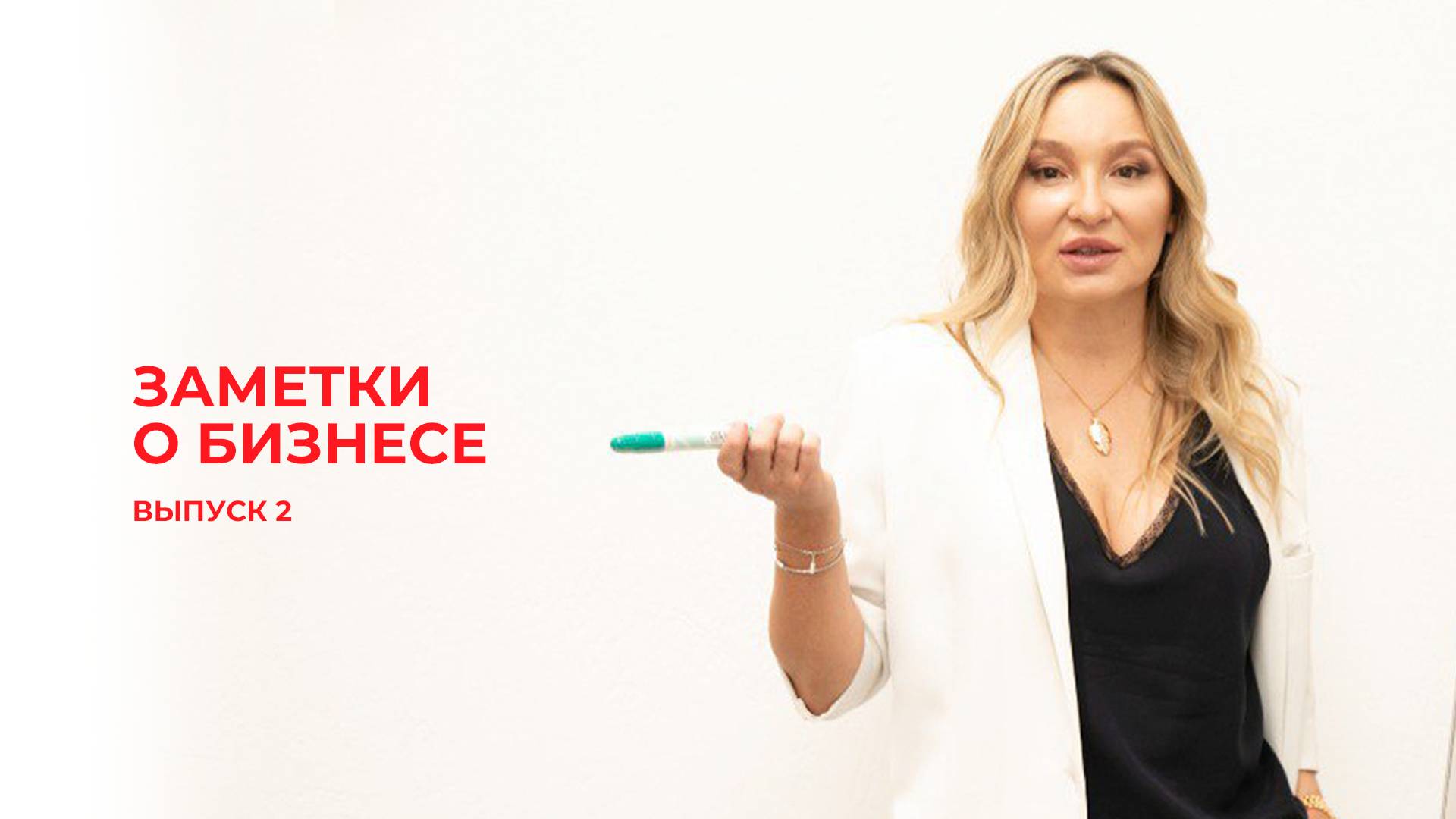 Что такое социальный капитал предпринимателя и как им управлять? Заметки о бизнесе. Выпуск 2