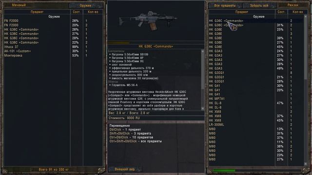 ОП 2.2 Везём металлолом Скряге.