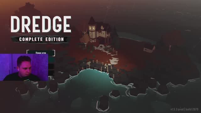 🎥 КОРАБЛЕКРУШЕНИЕ И ГОРЕ - Dredge #1 🚢