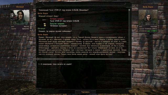 ОП 2.2 Обмен Ворону СТВОЛЫ на АРТЫ.  #оп21 #оп22 #сталкер
