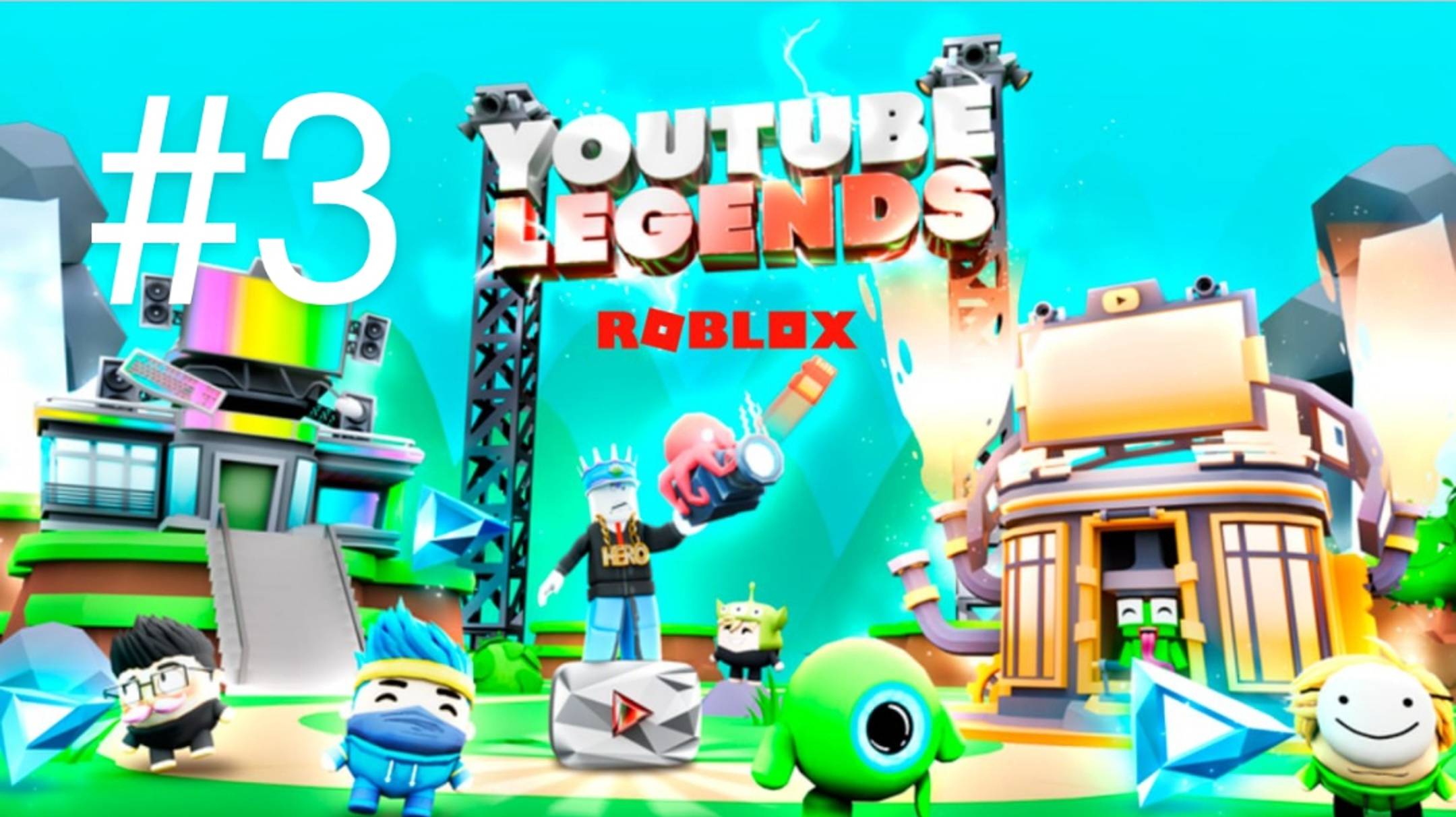 Играем #3 Легенды Ютуба Roblox simulator