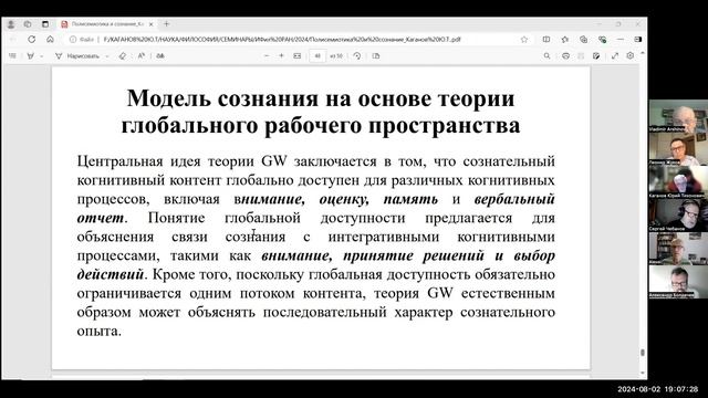 Юрий Каганов - Полисемиотика когнитивных процессов и проблема генезиса сознания