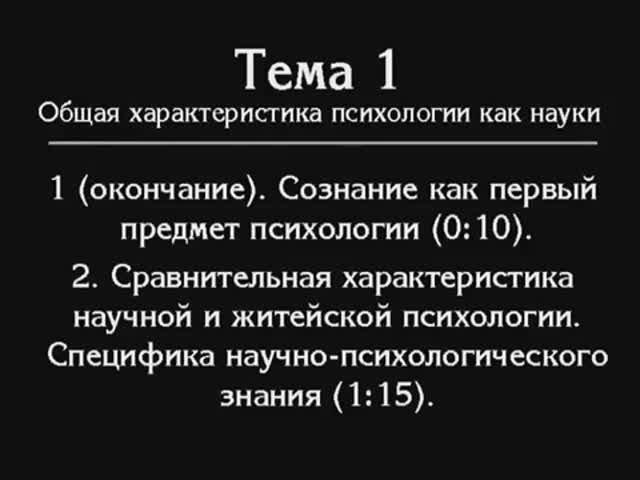 02 Житейская психология