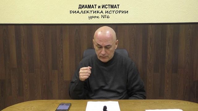 06. Диалектика истории [диамат и истмат] сезон 2024_2025