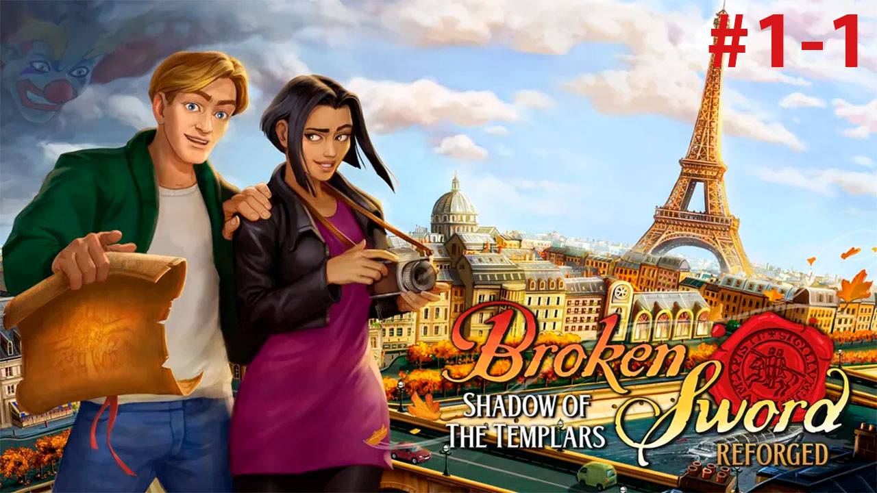 Прохождение Broken Sword - Shadow of the Templars: Reforged Глава 1 Часть 1: Париж