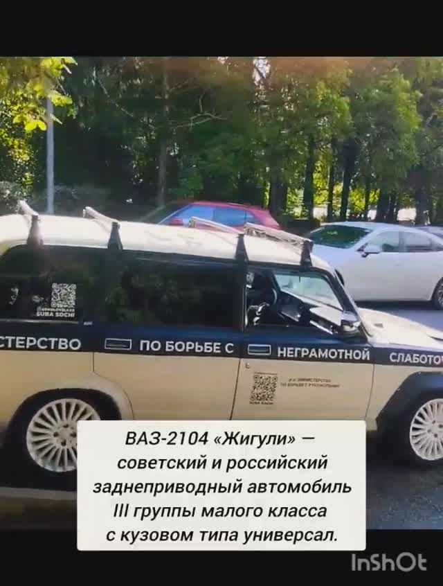 ВАЗ-2104 «Жигули» (LADA 2104), #  vaz2104, #lada1500