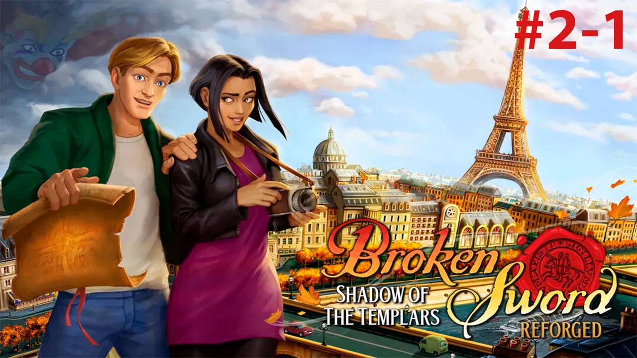 Прохождение Broken Sword - Shadow of the Templars: Reforged Глава 2 Часть 1: Ирландия