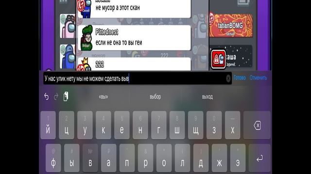 Амонг ас-третья серия убийств/#11/