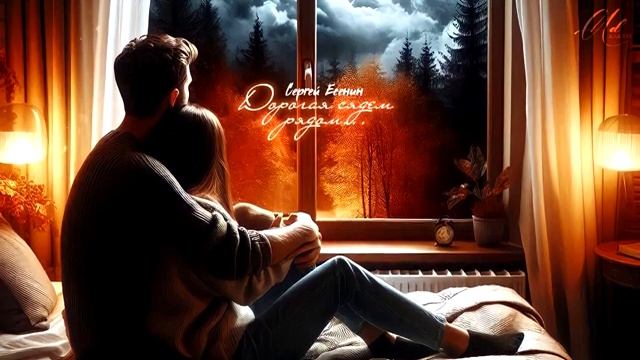 ДОРОГАЯ СЯДЕМ РЯДОМ. контент ALINA DAR