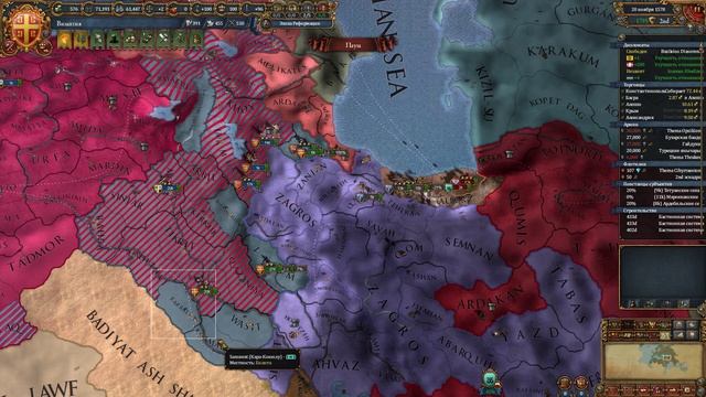 EU IV 1.36 Византия №17 - Швейцария, Ирак и Армения (The Last Crusade, King of Kings DLC)
