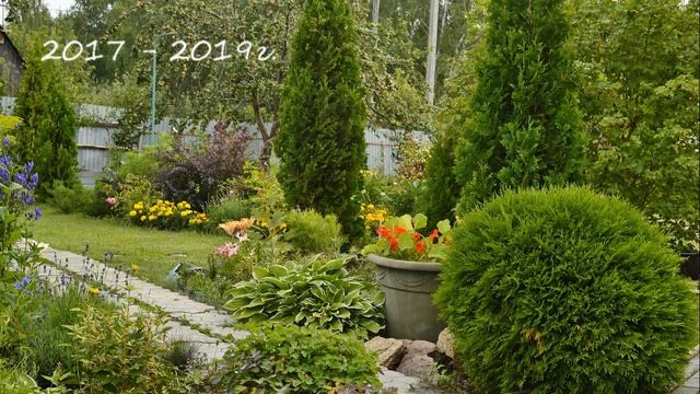 Основной участок сада