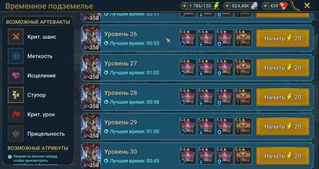 Временное подземелье, принципы прохождения [Raid Shadow Legends]